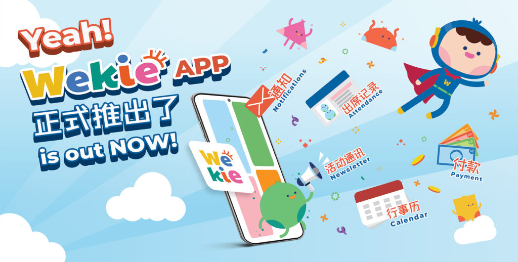 Wekie Education | Wekie App